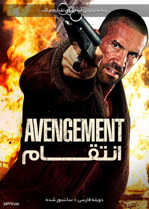 دانلود فیلم Avengement 2019 انتقام با دوبله فارسی - آپ تی وی