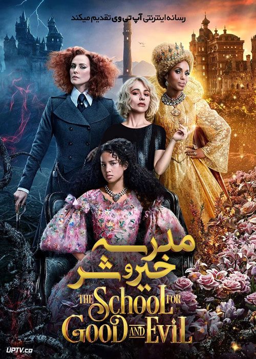 فیلم مدرسه خیر و شر The School for Good and Evil 2022 با دوبله فارسی ...