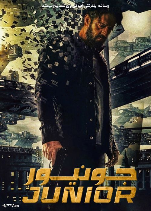 فیلم هندی جونیور Junior 2023 با دوبله فارسی - آپ تی وی