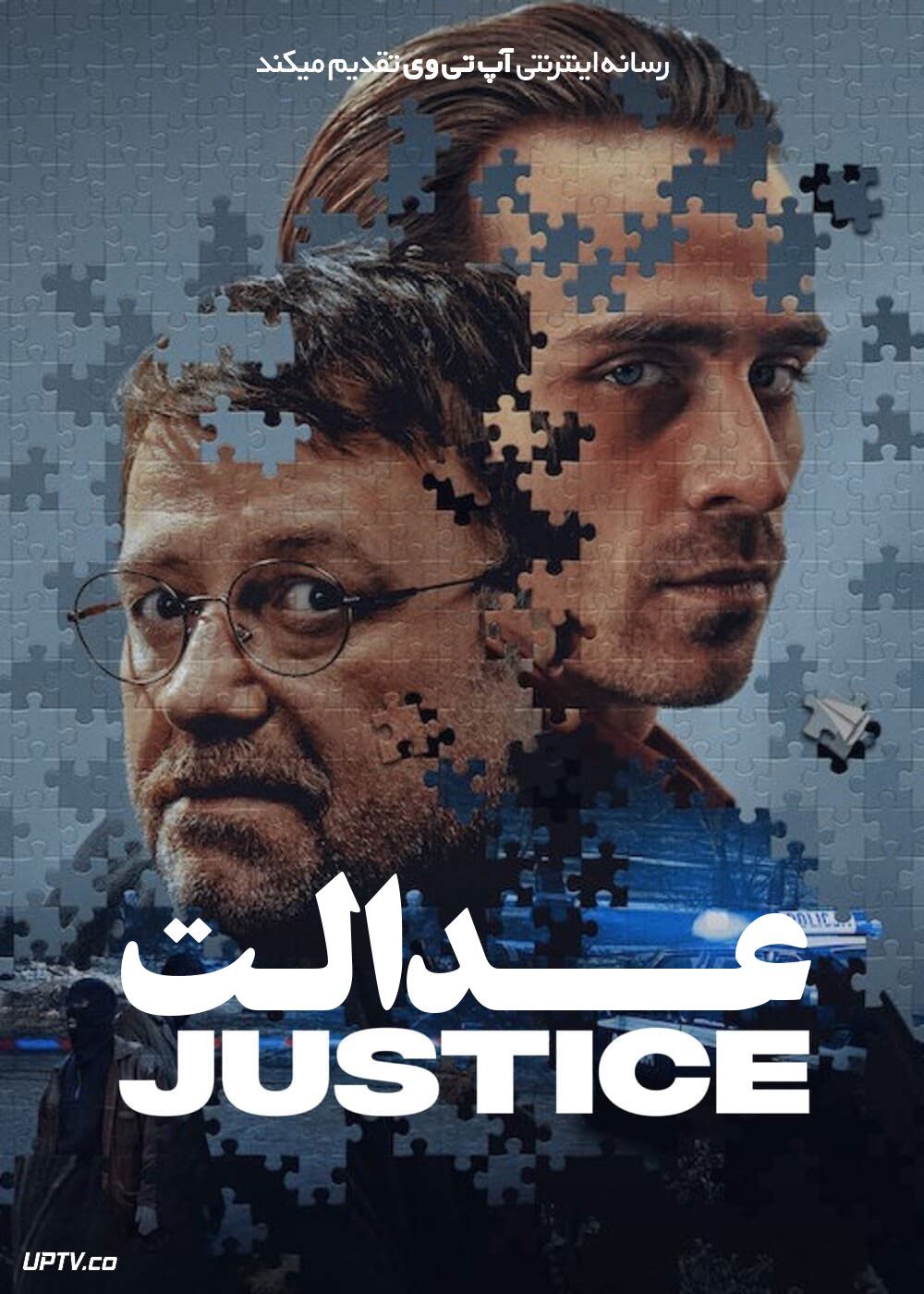 فیلم عدالت Justice 2024 با دوبله فارسی - آپ تی وی