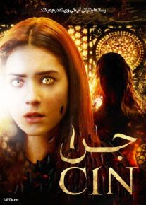 فیلم دابه ۶ بازگشت جن Dabbe 6 The Return 2015 با دوبله فارسی - آپ تی وی