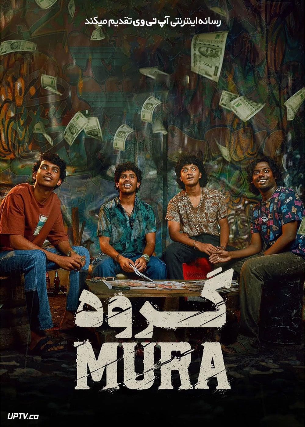 فیلم هندی گروه Mura 2024 با دوبله فارسی - آپ تی وی