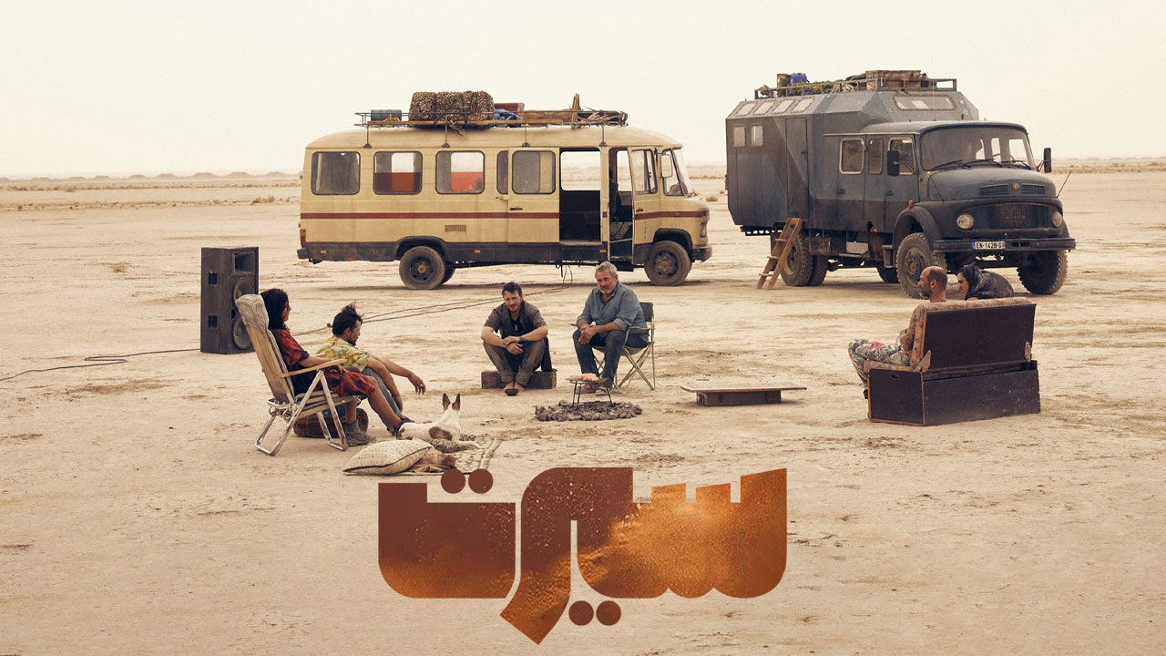 فیلم سیرت Sirat 2025 با زیرنویس فارسی - آپ تی وی